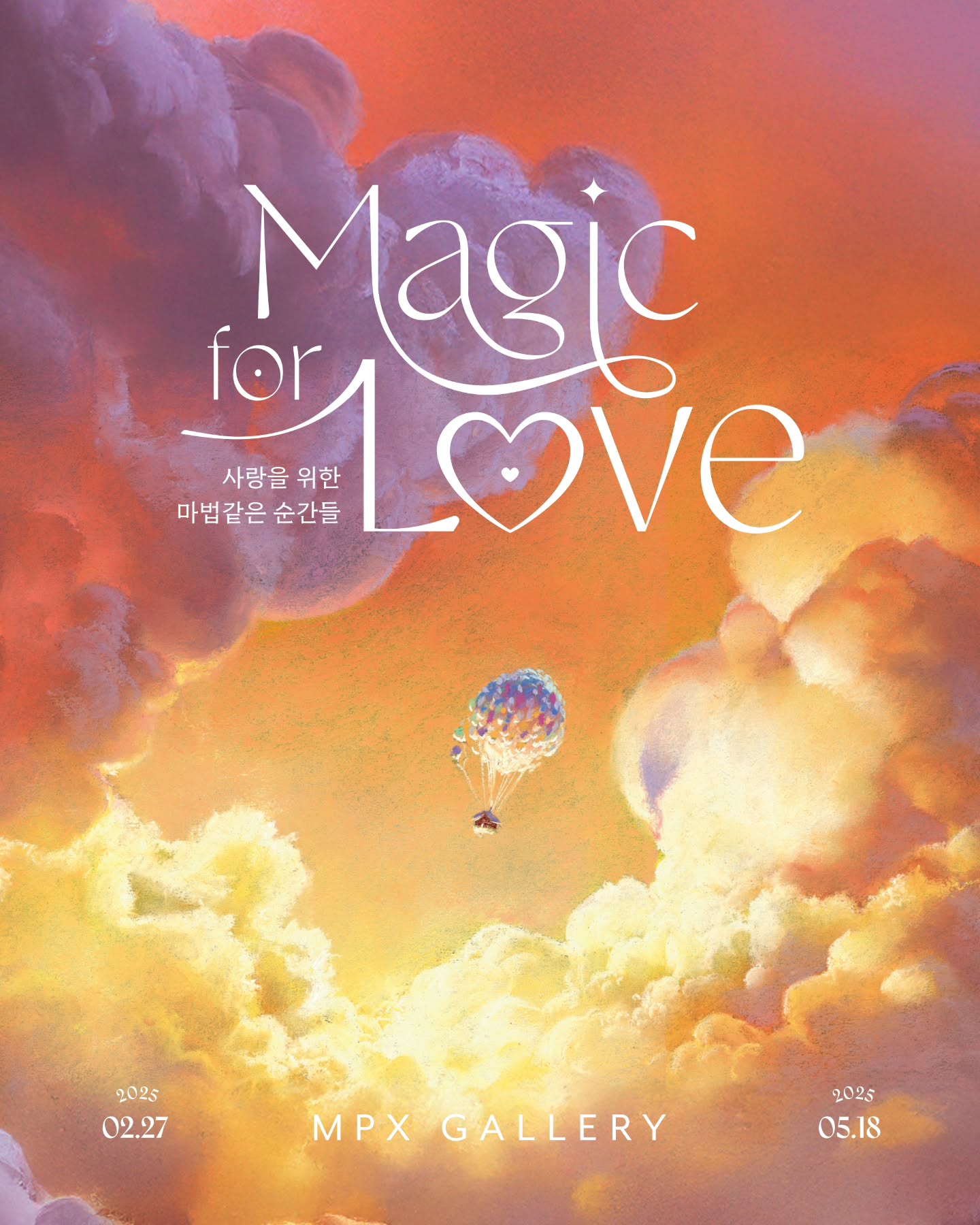 픽사 아트 컬렉션 : Magic for Love