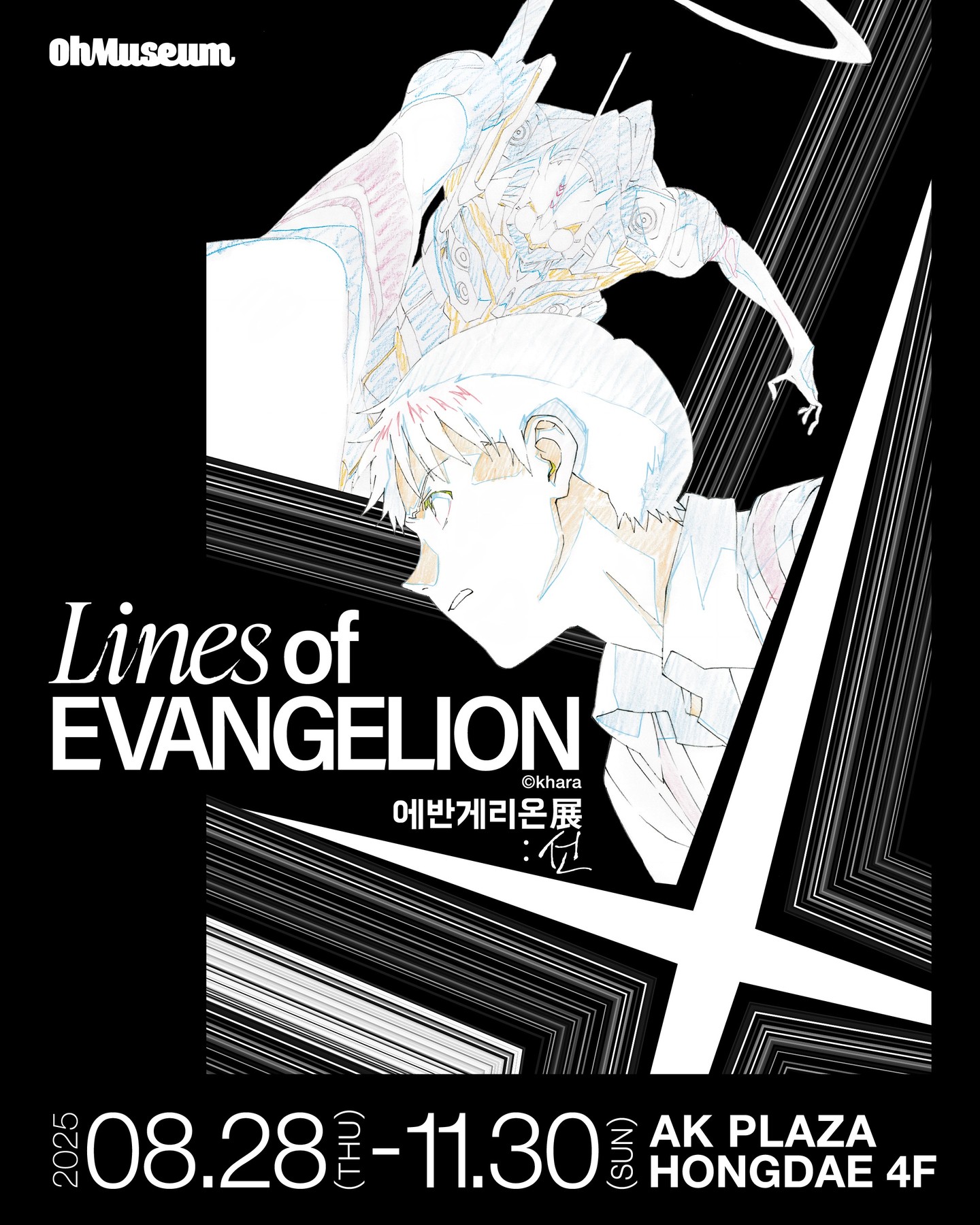 Lines of EVANGELION (에반게리온展 : 선 )